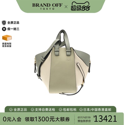 日本中古二奢LOEWE罗意威女包95新Hammock吊床包托特包百搭正品