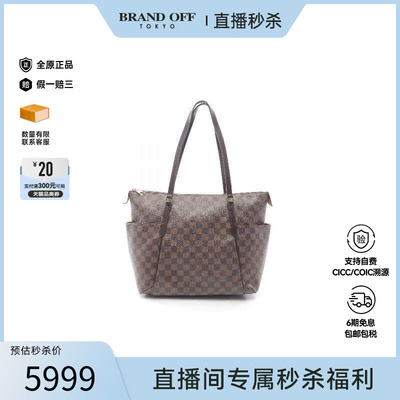 中古LV路易威登托特包