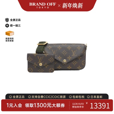 中古LV路易威登斜挎包