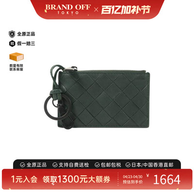 中古BottegaVeneta葆蝶家零钱包
