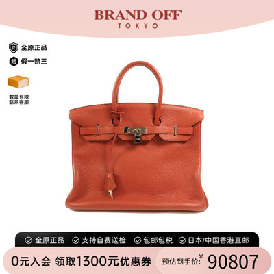 中古Hermes爱马仕手提包