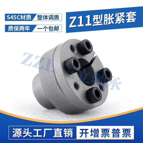 薄壁型Z11系列 BDB EUX01胀紧套 免键轴衬胀紧连接套 整体调质
