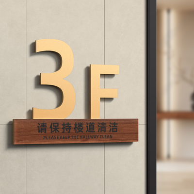 楼层标识牌电梯楼层提示注意安全