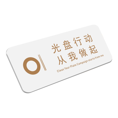 亚克力明码标价谢绝议价提示牌