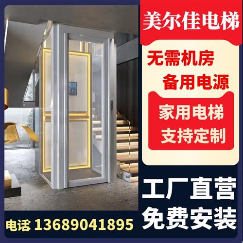家用别墅电梯小型二层三四五层室内外曳引液压老人复式阁楼升降机