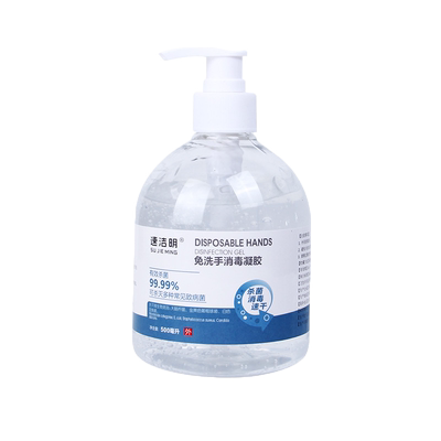 速干免洗杀菌办公室学生防疫酒精