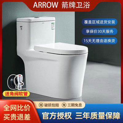 箭牌超旋虹吸式静音家用户型卫生间防臭抽水马桶座坐便器AE12607