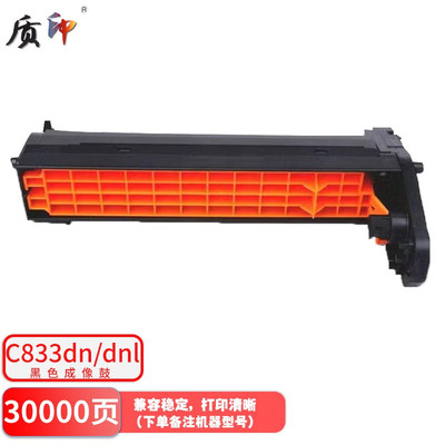 质印适用OKIC833粉盒