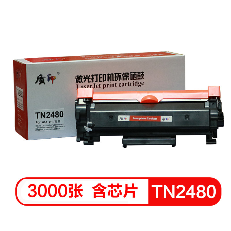 质印适用兄弟HL-L2350DW粉盒DR2425 L2370DNXL MFC-L2750DN复印打印机硒鼓墨粉盒_虎窝淘