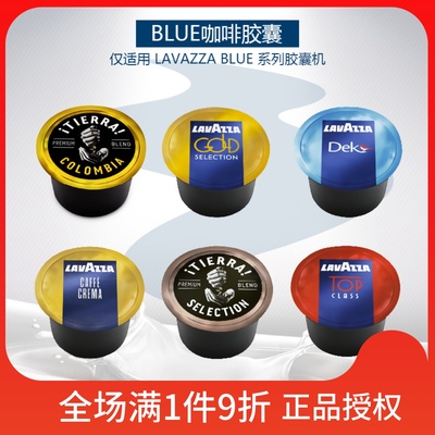 LAVAZZA 拉瓦萨 意大利原装进口Blue系列浓香纯黑咖啡胶囊10粒装