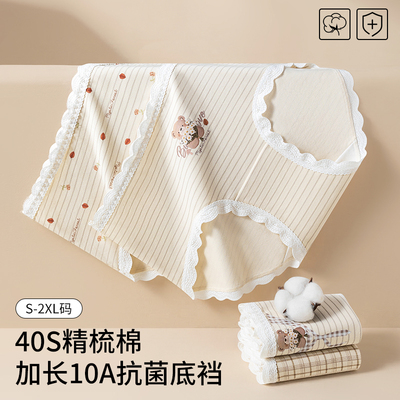 少女清新印花舒适亲肤柔软不夹臀透气抗菌内裤C20475