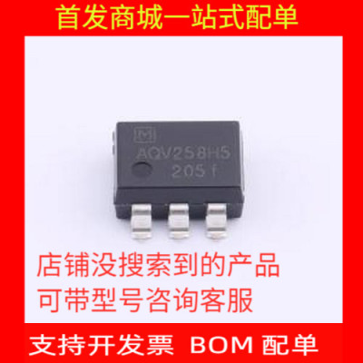 AQV258HX固态继电器(MOS