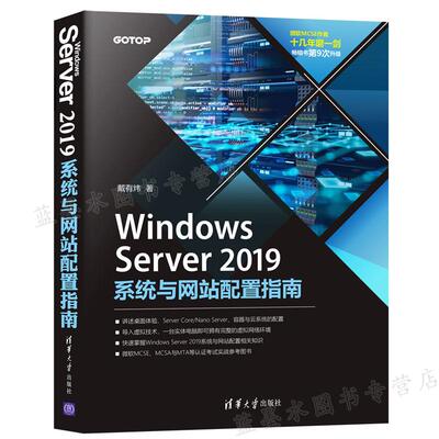 清华大学出版社WindowsServer