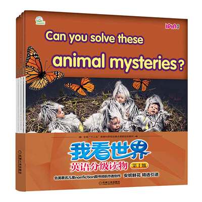 我看英语分级读物 第十级 加 Bobbie Kalman 9787111662938 机械工业出版社