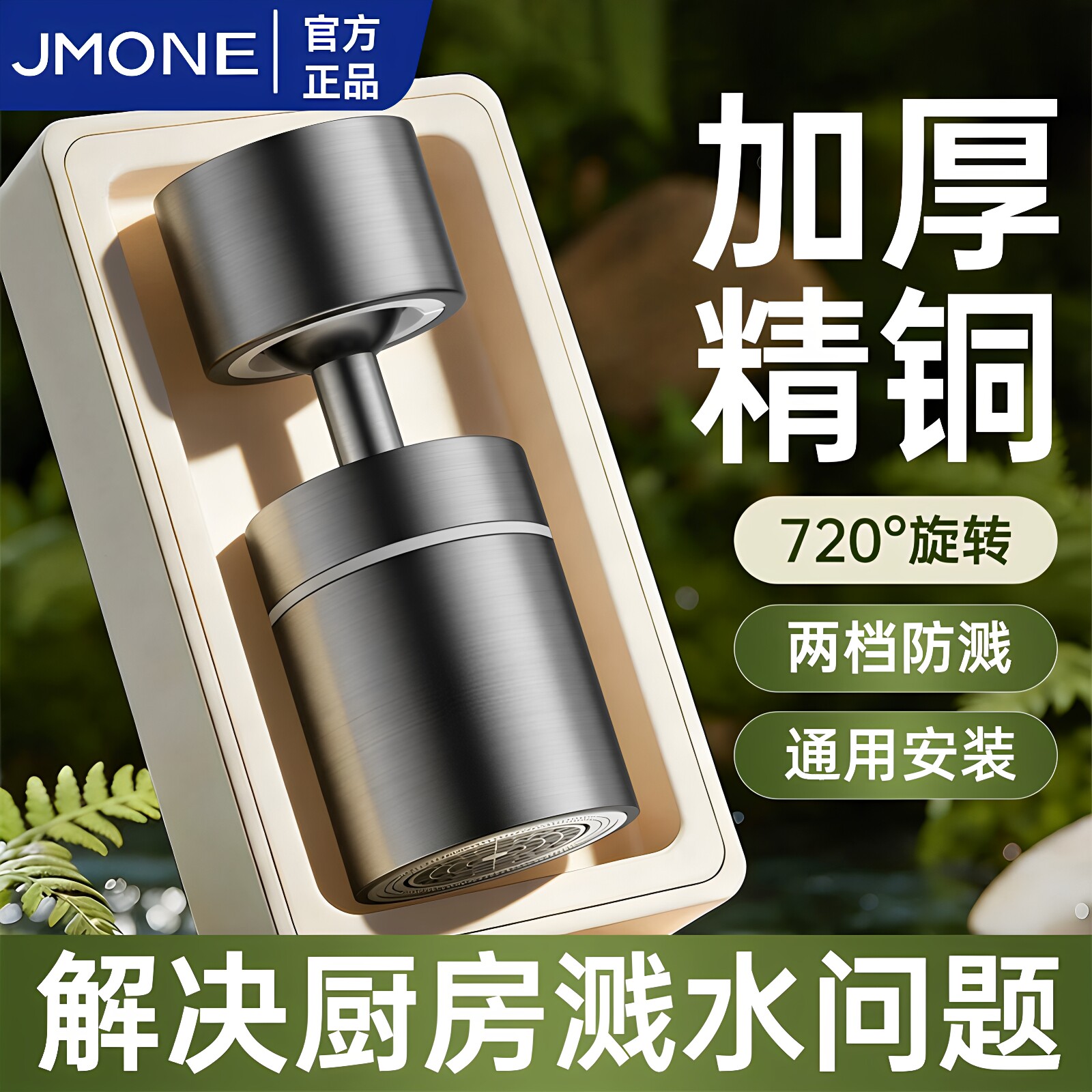 万向水龙头延伸器防溅水起泡器厨房洗菜盆池可旋转增压外接出水嘴