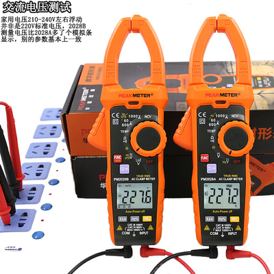 华谊万用表高精度数字钳形表多功能电工1000A交流钳型表PM2028A/B