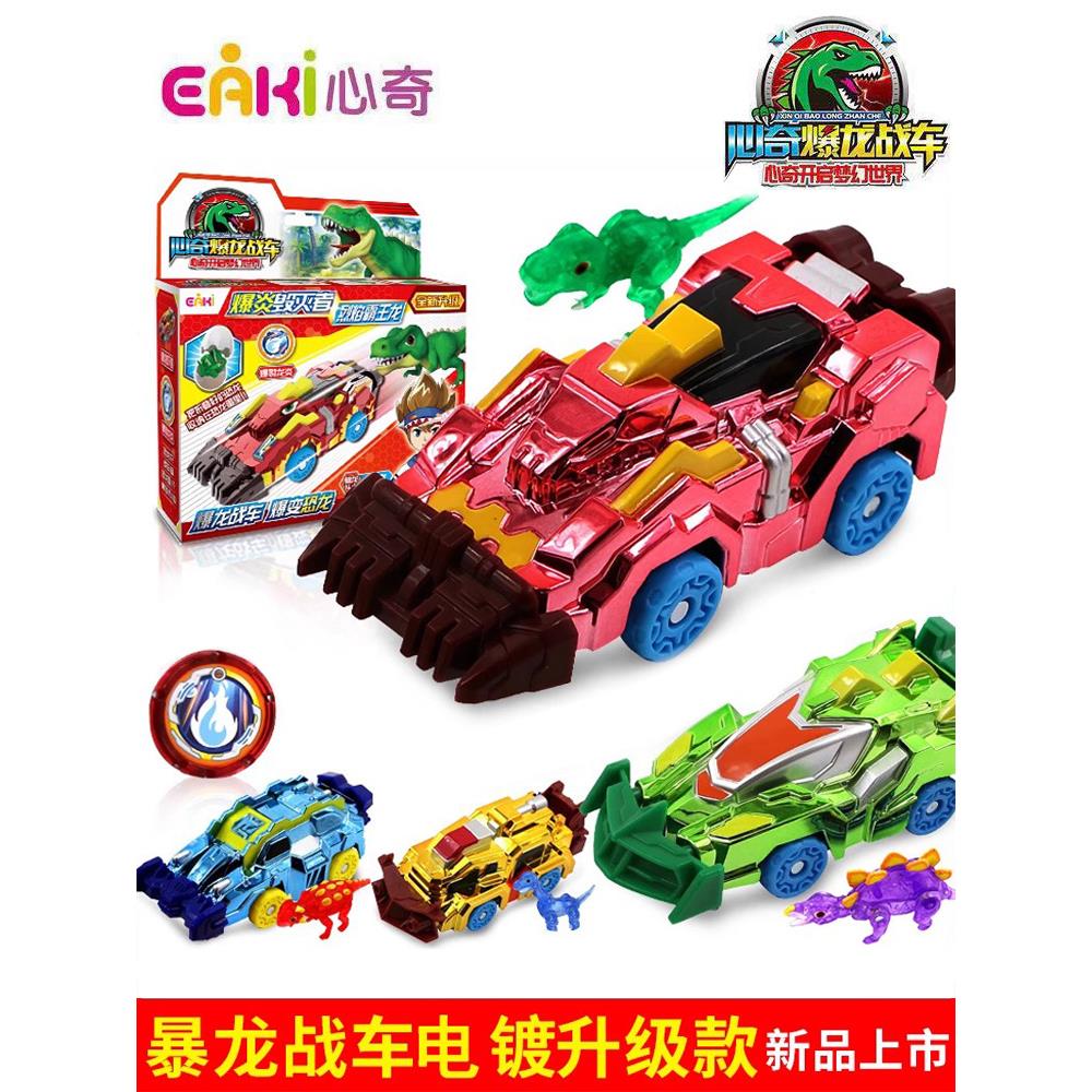 亿奇爆龙暴龙战车升级电镀版弹跳变形玩具新奇心站车奇霸王恐龙男