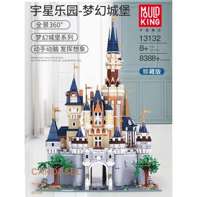 宇星模王大型公主梦幻城堡乐园模型拼装积木玩街景益智具13132