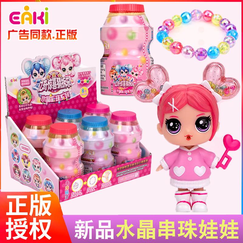 亿奇惊喜猜拆袋乐娃娃口场景12星座梦奇小魔仙女孩儿童过家家玩具