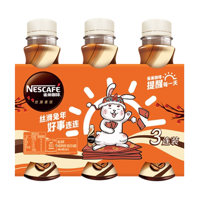 雀巢咖啡瓶装无糖美式丝滑拿铁招牌即饮饮料官方正品268ml旗舰店