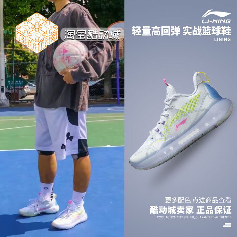LINING李宁驭帅14LOW䨻轻量高回弹实战篮球鞋 ABAR123-15_虎窝淘