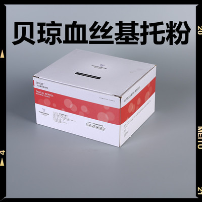牙科贝琼仿生血丝基托自凝
