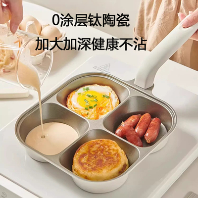 德国knx轻奢钛陶瓷早餐锅煎饼鸡蛋汉堡平底锅四孔煎蛋锅不沾锅