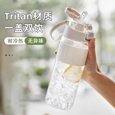 德国高颜值大容量便携夏天水杯女