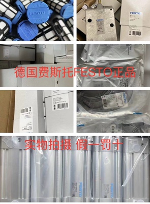 现货原装FESTO费斯托QS-4编号153031接头直通快插