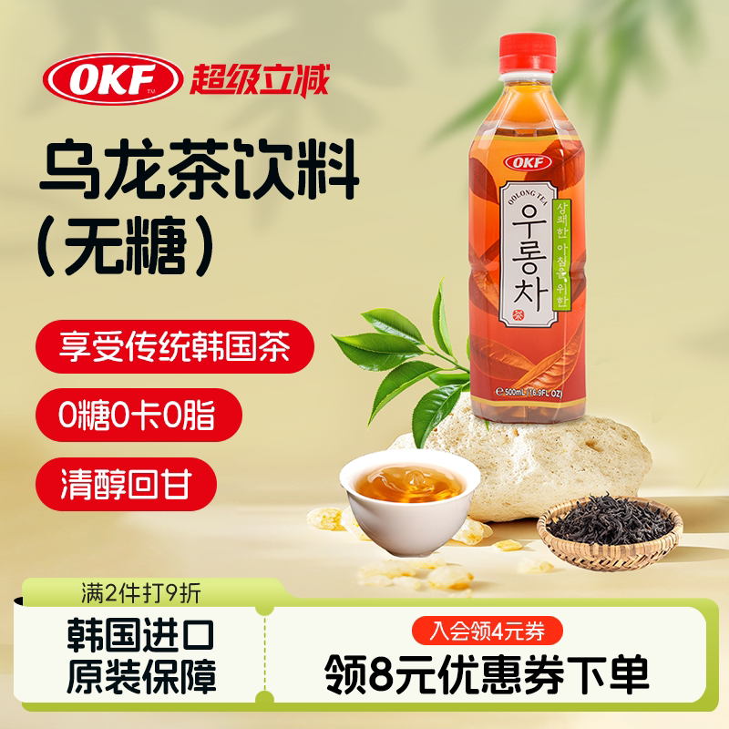 OKF韩国进口无糖乌龙茶饮料正宗清爽解腻0脂0卡500ml