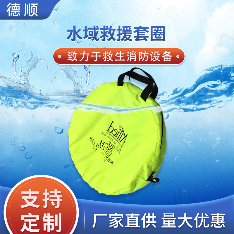 水域救援救生套圈冰面抛投式救生圈游泳消防救生装备大浮力可漂浮