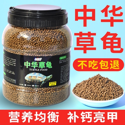 中华草龟专用龟粮乌龟饲料