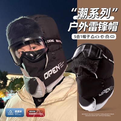 帽子女雷锋帽男冬天防风骑行保暖