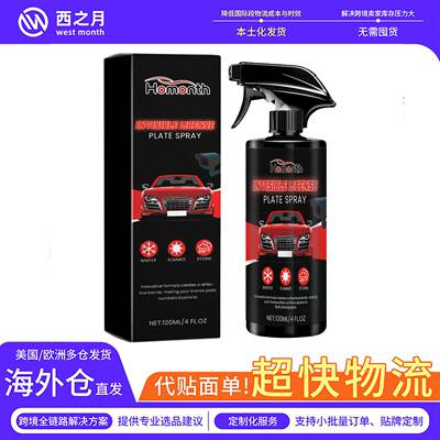 Homonth 汽车喷雾 汽车车身涂层持久日常方便携带防护汽车喷雾