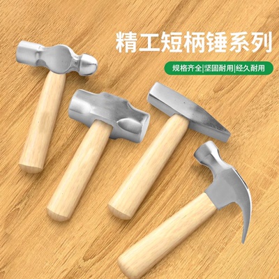 小锤子羊角铁锤家用木柄手工
