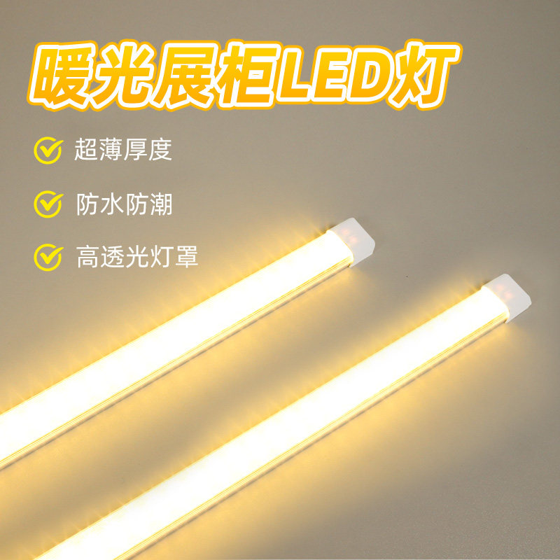 免安装暖光展示冰柜专用灯插电开关西点冷柜面包店铺商用led灯带