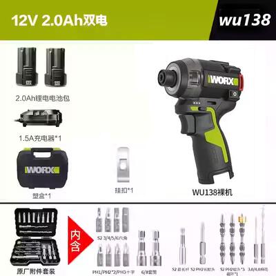 新款WU138油压起子机冲击电动螺丝批无刷20V锂电钻大扭包邮