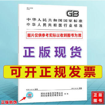 【纸版图书】T/CETA 002-2022 演艺灯具通用标注规范