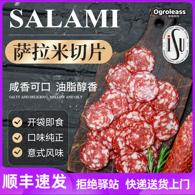 salame贝贝罗尼切片即食萨拉米