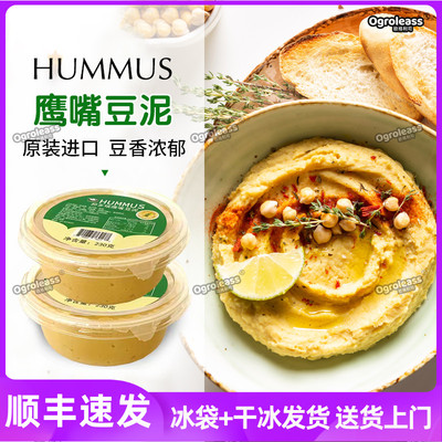 希腊鹰嘴豆泥酱230g涂抹即食酱料