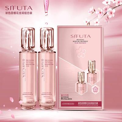丝肤塔玻色因樱花水乳组合装