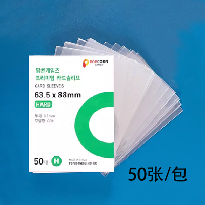 爆米花卡膜20丝卡套宝可梦ptcg海贼王万智牌WS数码宝贝卡牌卡砖