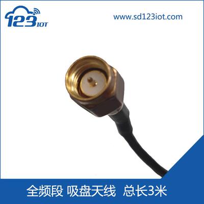 CDMA/GPRS/GSM/WCDMA/LTE/2G/3G/4G全频吸盘天线