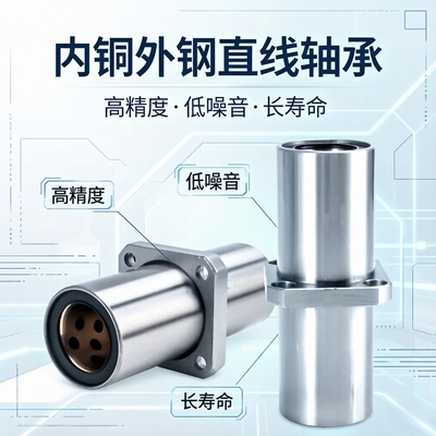 中间式方法兰无油衬套O