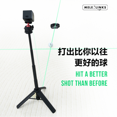 美乐高尔夫推杆激光即时反馈器