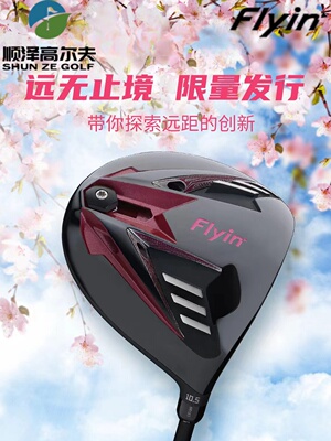 FLYIN高尔夫球杆高容错远距离男