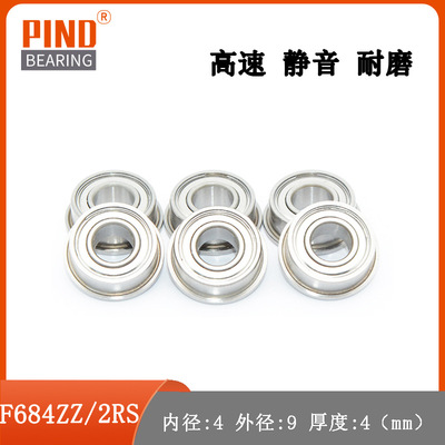 高转速带法兰小径滚珠轴