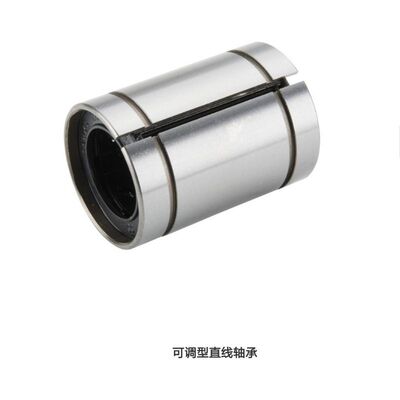 直线轴承间隙调整型小开口KCMAJ