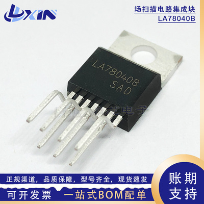 LA78040B 直插TO-220 电视CRT显示器垂直偏转输出场扫描集成电路