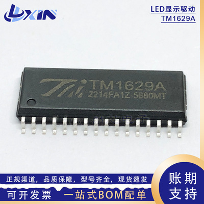 天微TM1629A贴片LED显示驱动芯片